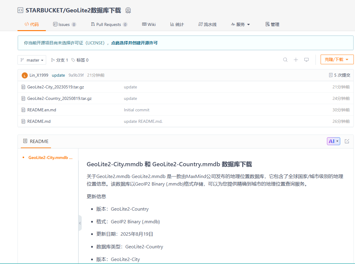 Nginx之IP国家代码ngx_http_geoip2_module编译和配置 - STARBUCKET